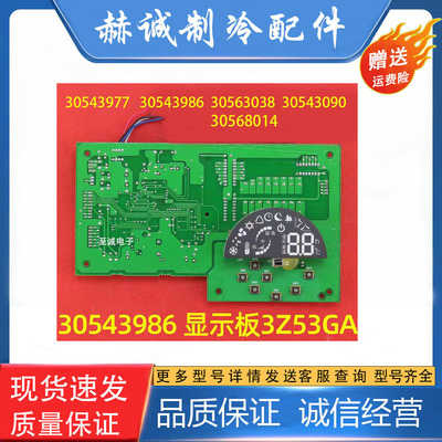 格力空调3P柜机显主板J3Z531D