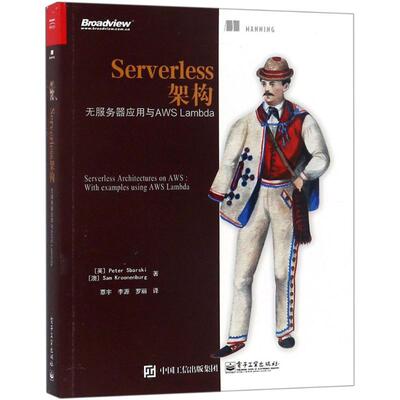 正版Serverless架构无服务器应用与AWSLambda英PeterSbarski彼得萨巴斯基澳SamKroonenburg萨姆克鲁内伯格