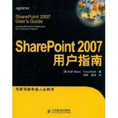 正版SharePoint2007用户指南美贝特斯BatesS美斯密思SmithT著