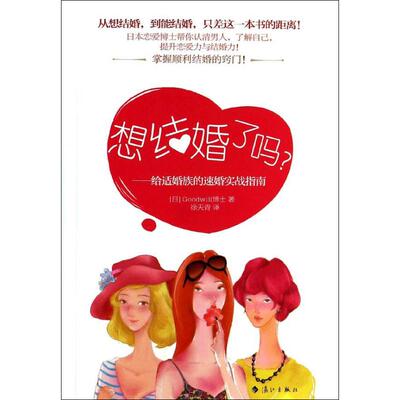 正版想结婚了吗Goodwill博士