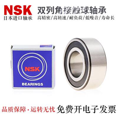 日本NSK双列角接触球轴承4210 4211 4212 4213 4214 4215 4216ZZ