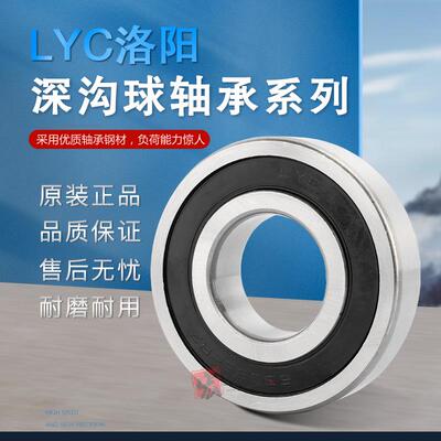 洛阳深沟球轴承6311  6312 6313 6314 6315  6316  6317  RZ  ZZ