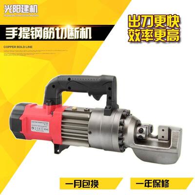 电动液压剪RC-16 20 25型钢筋剪液压钳 便捷手提式钢筋切断机小型