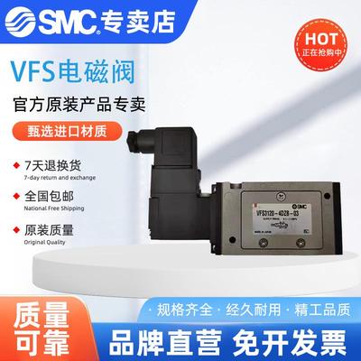 SNC原装正品电磁阀VFS4410-5DZB-04 现货