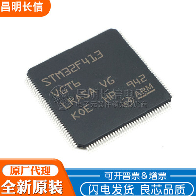 STM32F413VGT6 LQFP100 微控制器 STM32F413VGT6