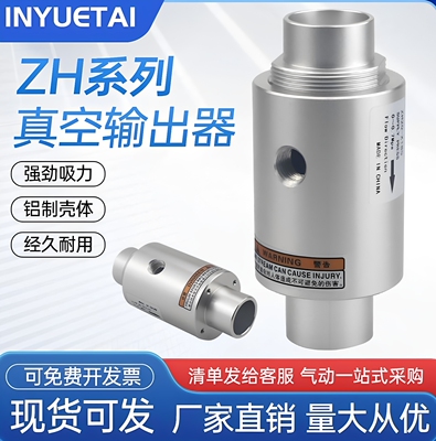 真空发生器输送器气动上料机