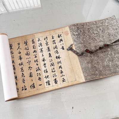 文徵明行书秋兴八首复古书法字画