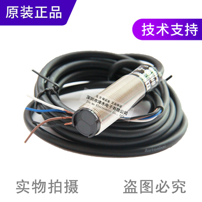 原装奥托尼克斯BR100-DDT/BR400-DDT-P光电开关传感器 反射型