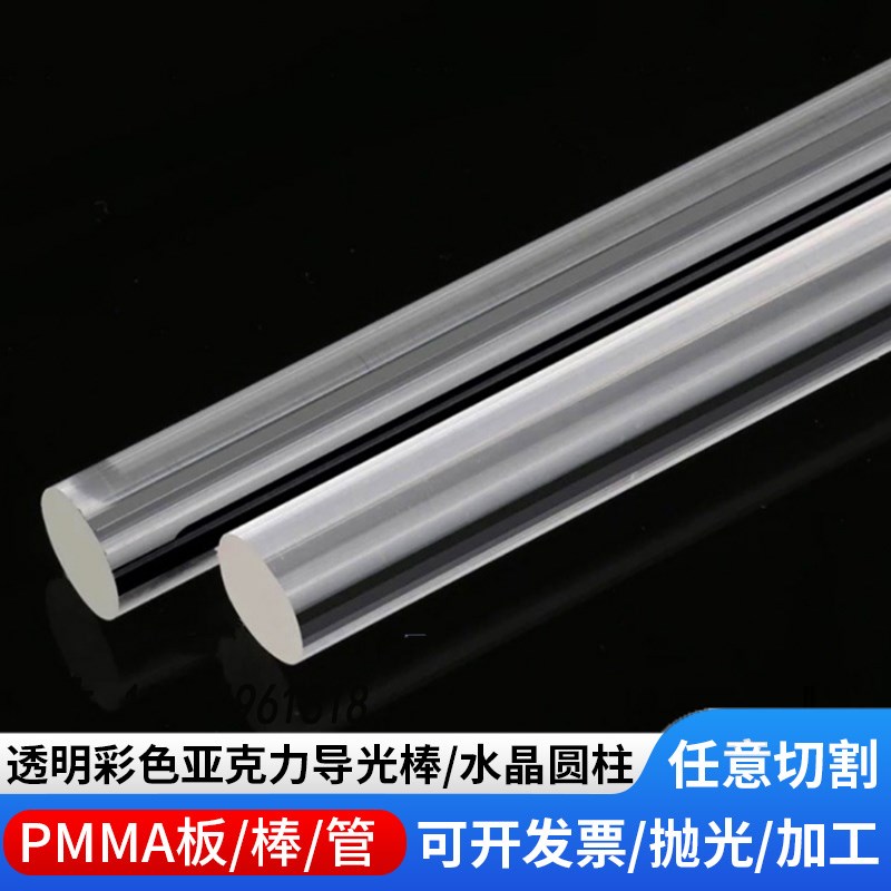 透明亚克力棒 彩色蓝有机玻璃实心圆棒 导光棒 水晶圆柱2-300直径