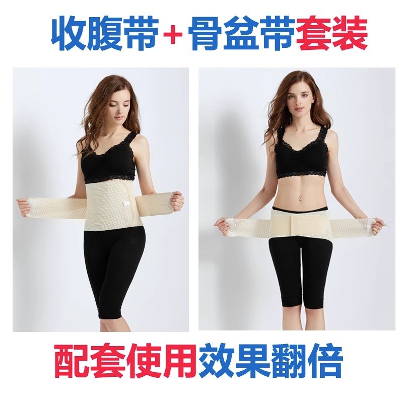 胯部矫正骨盆带修复带盆骨前倾矫正器假胯宽产后耻骨分离收胯神器