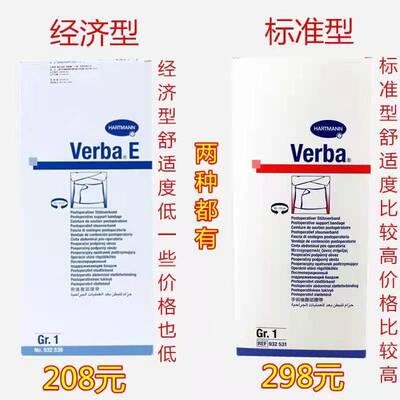 德国进口产妇产后收腹带束腹带收腰剖腹产超薄骨盆矫正带医院同款