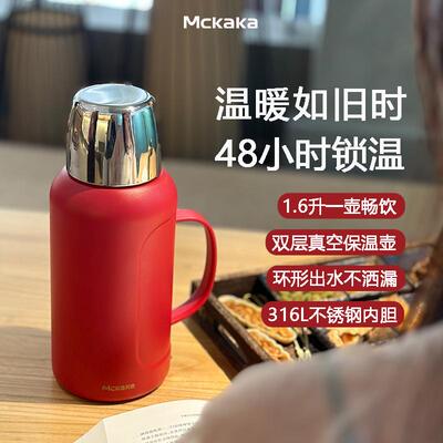 Mckaka传家保温壶316L不锈钢家用户外暖水壶热水瓶保温保冷两用杯