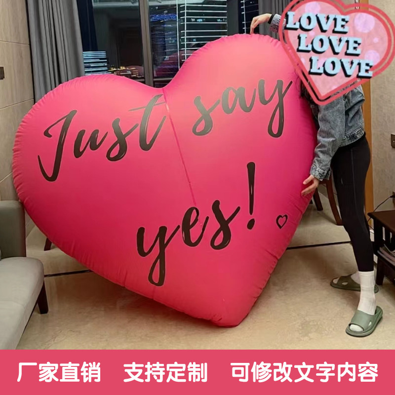 充气爱心气球婚礼巨型心形大气球网红打卡气模七夕情人节订婚宴结