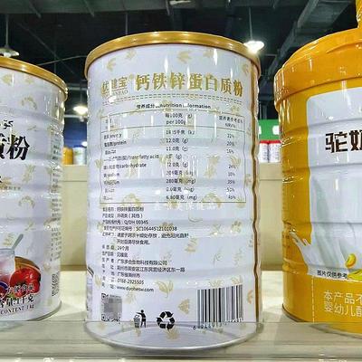 2罐 正儿品优健宝钙锌蛋白质粉1童千铁克 青年中老年固TEI体蛋白