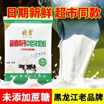 晓0雪富硒高PQV钙老中老年粉30g未添加蔗糖富硒奶粉高钙奶奶粉中