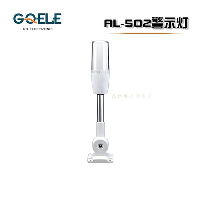 GQELE高桥塔灯AL502-RYGM-23Z2