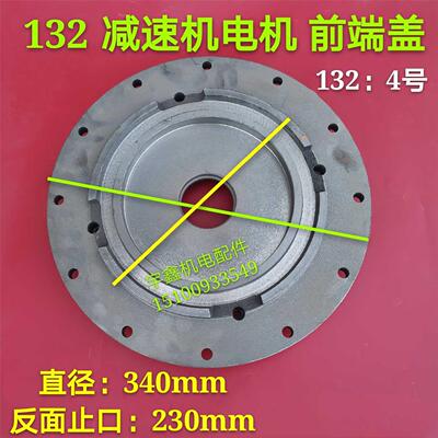摆线针轮减速机电机前端盖法兰盖Y90/100/112/132连接法兰BX接头