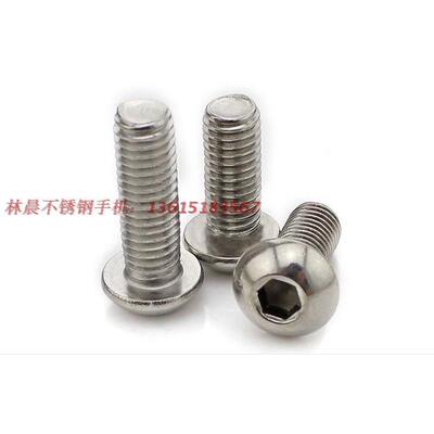 304不锈钢盘头螺丝内六角蘑菇头机钉圆头螺杆钉ISO7380M4*4-M4*80