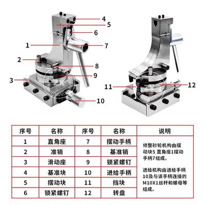 台湾精展砂轮修整器 WD165高精密立式角度成型器 R角修正器