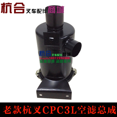。空气滤清器总成K1025空滤总成 适用老款杭叉3L 3L-C 3吨空滤总