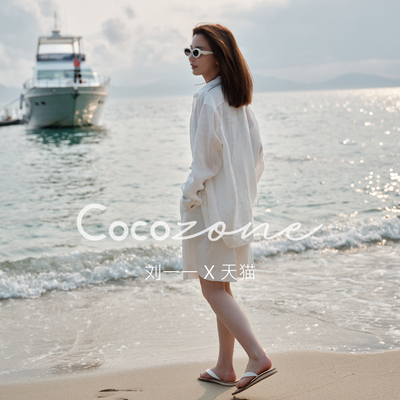 COCO ZONE刘一一公园漫步