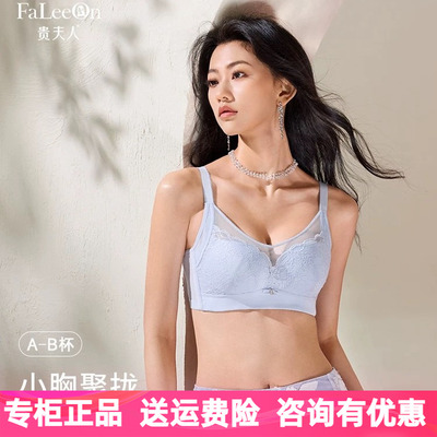 贵夫人内衣FA1266无钢圈厚A杯中薄B杯小胸聚拢上托侧收调整型文胸