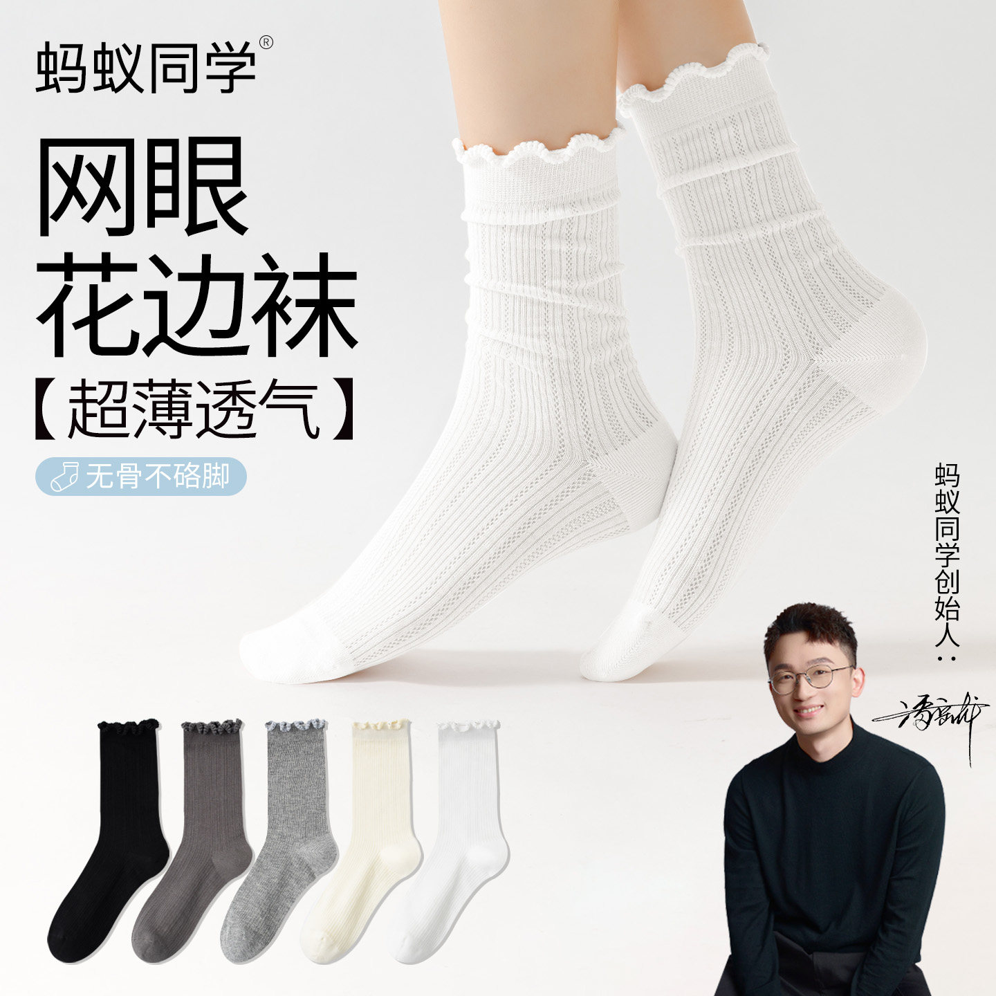 【无骨芭蕾风】花边袜子女春夏薄款中筒木耳边网眼镂空透气堆堆袜