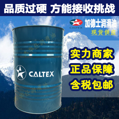 加德士二硫化钼锂基润滑脂