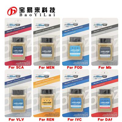 AdBlueOBD免破线即插用2fortruck