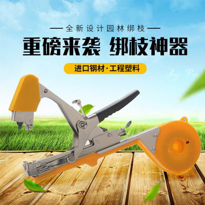 工厂直供葡萄绑枝机，番茄绑蔓机
