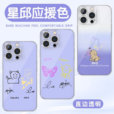 星邱手机壳适用华为vivo