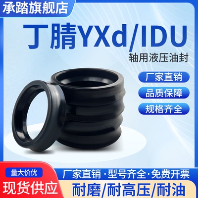 丁晴耐压耐油耐磨液压油封
