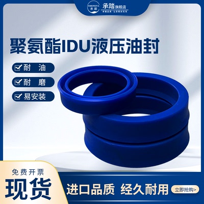 聚氨酯耐压耐油耐磨液压油封