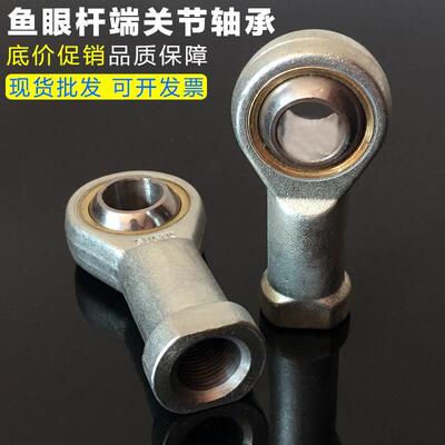 鱼眼杆端关节轴承SI5 SI6 SIL8 SI10 12 14 16 18 20 25 28 30T/K