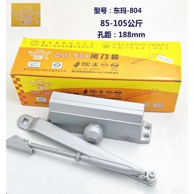 闭门器液压缓冲家用大号弹簧自动关门器香港东玛消防防火门闭合器