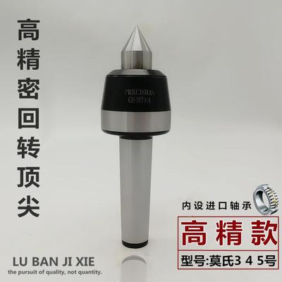 莫氏锥柄MT3 4 5号车床尾座活动顶针 回转活旋转顶针顶锥
