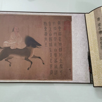 梁令瓒星宿图宋摹本古代书画人