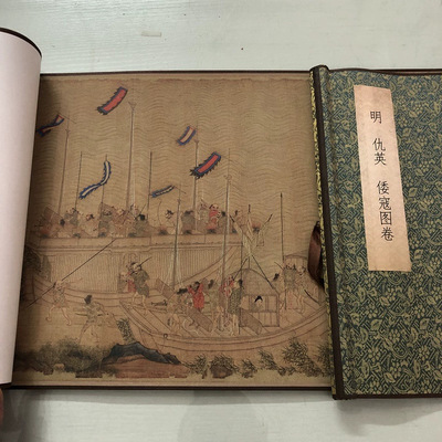 仇英国画倭寇图卷旧题人物字画长