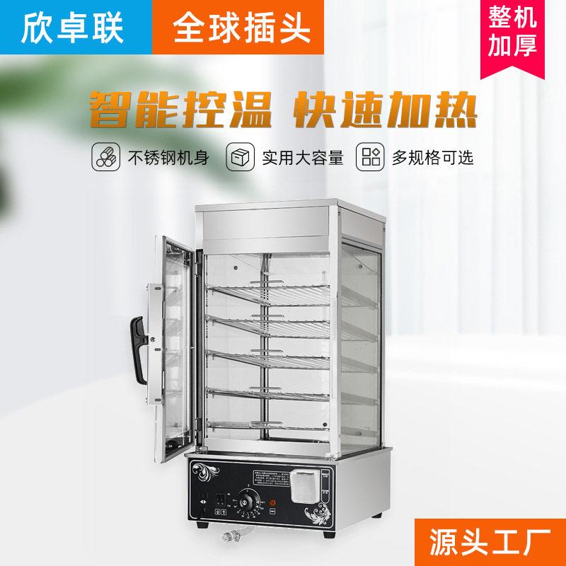 跨境商用蒸包机展示柜食品保温炉商用蒸包柜玻璃陈列蒸蒸包炉