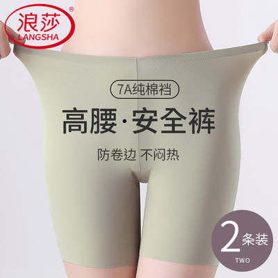 浪莎女士安全裤冰丝无痕高腰收腹提臀7A抑菌档防走光平角内裤HJD