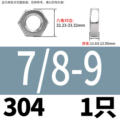 304/316不锈钢GB6173UNF/UNC美制六角细牙幼牙薄螺母英制粗牙螺帽