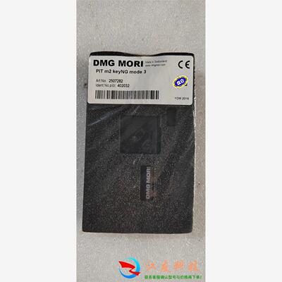 德玛吉机床 smartkey钥匙