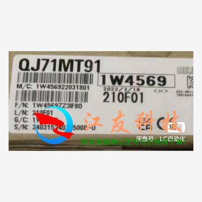 三菱QJ71MT91模块