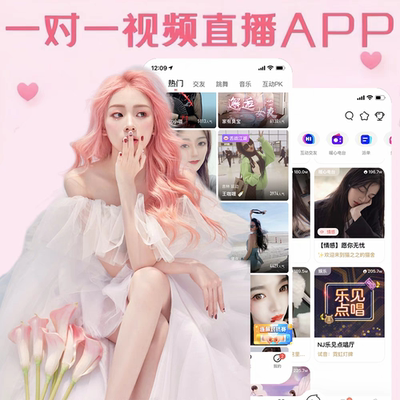 社交app开发一对一视频交友转盘砸蛋直播婚恋相亲系统开发源码