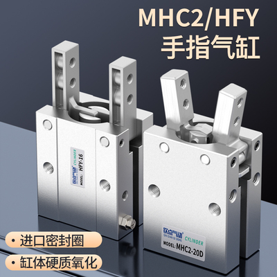 钦点气动手指气缸厂家直销