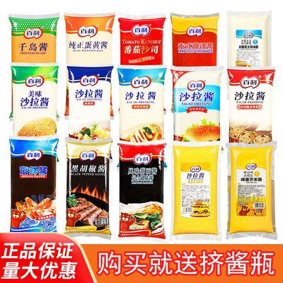 百利沙拉酱甜辣番茄千岛黑胡椒蜂蜜芥末水果炸鸡汉堡香甜酱包邮