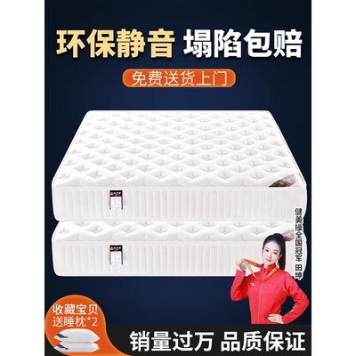 CBD家居席梦思床垫软硬两用20cm厚1.8米1.5m家用宿舍经