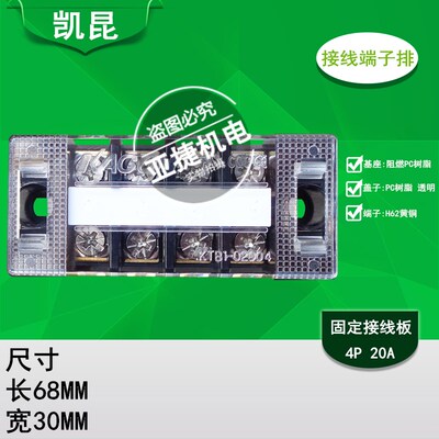 凯昆 KACON 02010 端子排3/4/6/10P KTB1-02003 02004 02006 20A