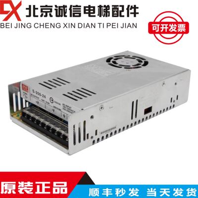 明纬开 关电源S-350-24 AC220V-DC24V/14.6A24v350W LED电源