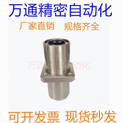 中型中间带法兰LHMRD6直线轴承LHMSD8 10 12 13 16 20 LHMCD25 30